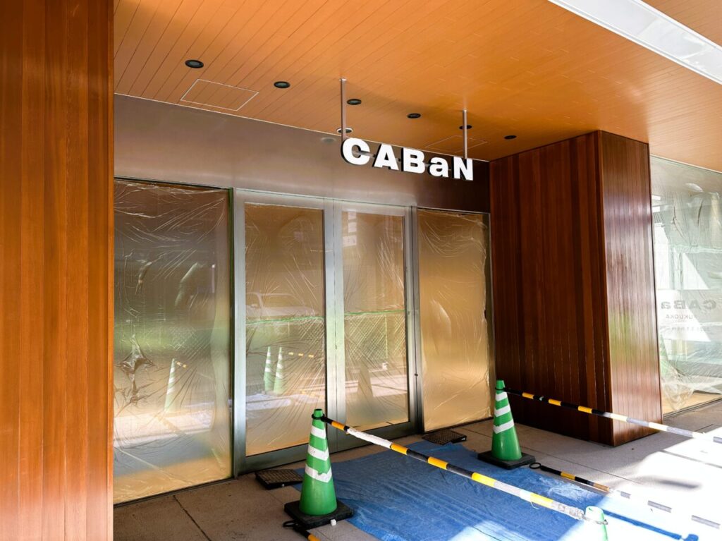 【福岡市中央区】大名1丁目に ”キャバン” と ”カフェキャバン” ！過去最⼤規模のコンセプトストアが、間もなくオープンします。 | 号外NET 福岡市中央区・城南区